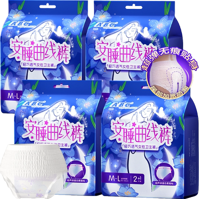 ABC安心裤安睡裤超长夜用12条