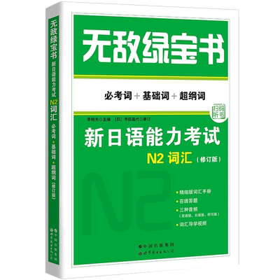 绿宝书&mdash&mdash