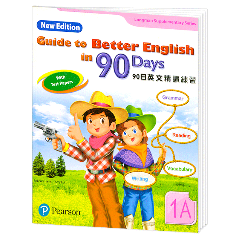 培生朗文小学英语教材