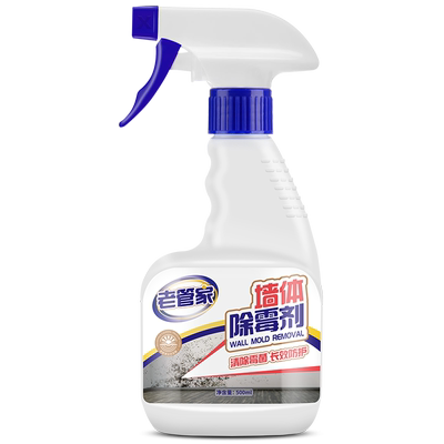 老管家墙体除霉剂霉斑清洁