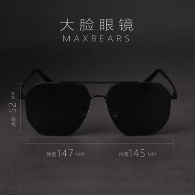 偏光大脸墨镜防紫外线高清尼龙