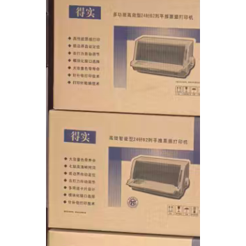 得实DS1100II  DS2100 A4针式 高性能七联票据打印机 原装正品