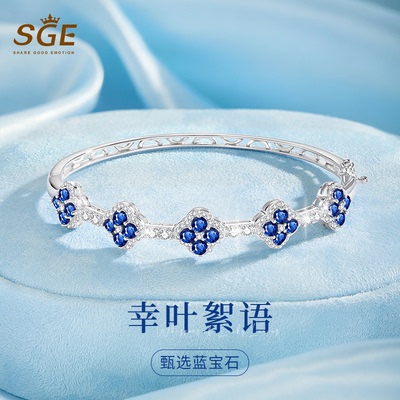 天然蓝宝石四叶草手镯女生款