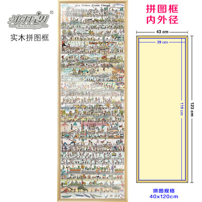 米开朗实木拼图框易安装免刷胶