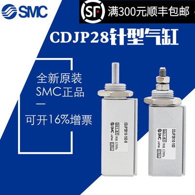 原装正品针型气缸CJP2B10-10D-B双作用CDJP2B10-10D-B双动气缸
