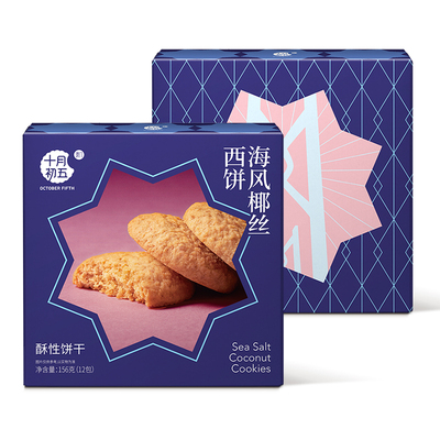 【顺手买一件】十月初五 海风椰丝西饼156g