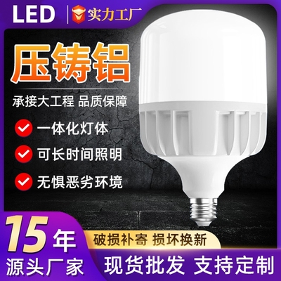 4000k螺口中性光护眼灯高光灯