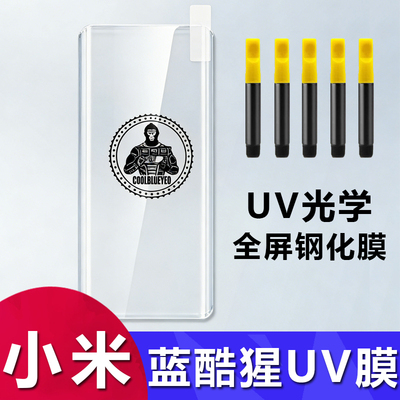 适用小米 15 14 13 12 11 10 Ultra蓝酷猩隐形UV康宁玻璃膜红米note15 14 Pro曲面全屏钢化膜Civi4手机膜批发