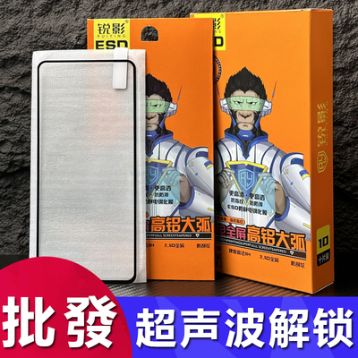 适用vivo Y500 Pro超薄超声波指纹解锁猩猩钢化膜Y300电镀防指纹S30保护膜iQOO 15 13 Neo 10 11手机膜批发