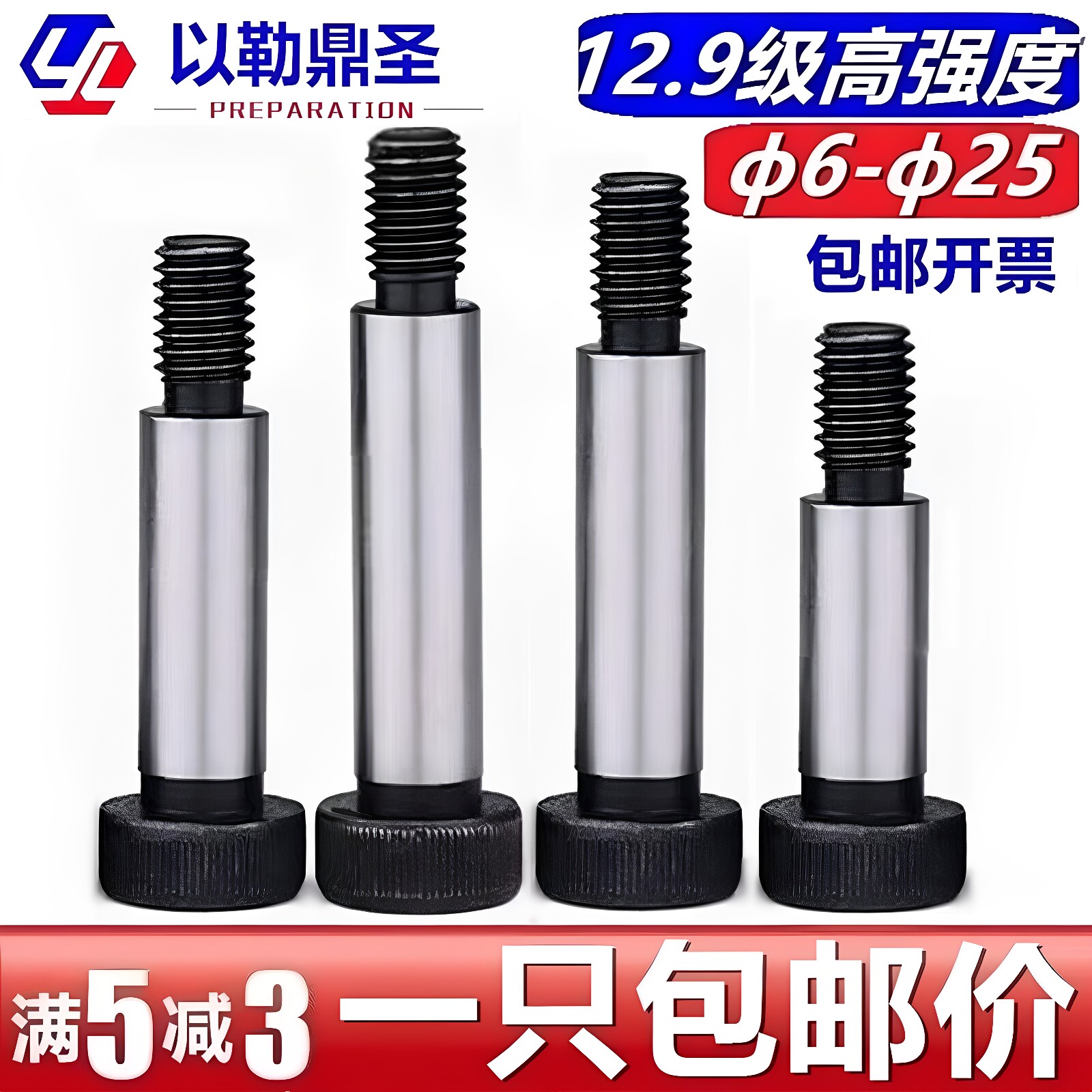 12.9级塞打螺丝内六角凸肩限位M5M6M8M10M1216等高螺栓轴肩登高