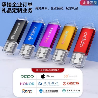 【10个装】u盘招投标128m256m512m 1g2g4g8g小容量标书优盘定制