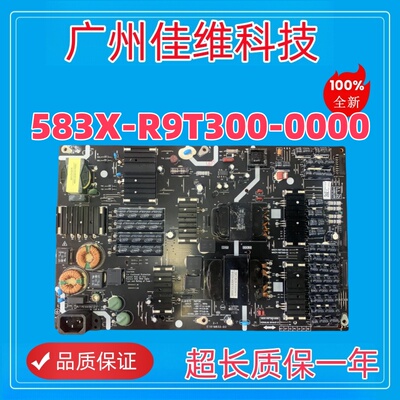 全新原装55S81电源板MKDY-R9T300-00 583X-R9T300-0000电源板