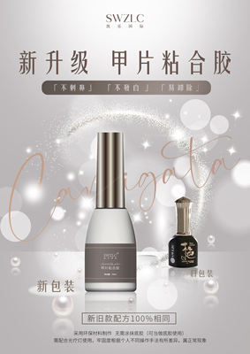 本色持久不伤甲延长甲片