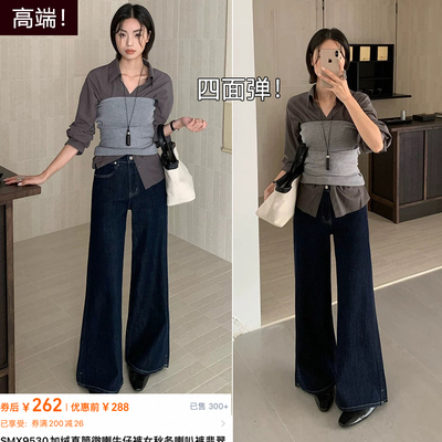 12/30Z  SMX！四面弹！加绒直筒微喇高腰不贴腿女神裤拖地裤3202