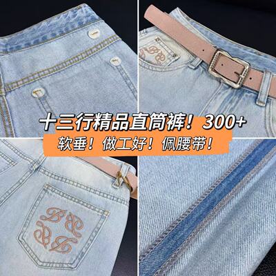 04/22Z轻奢性价比~佩腰带！口袋设计感浅色水洗薄款阔腿裤6168