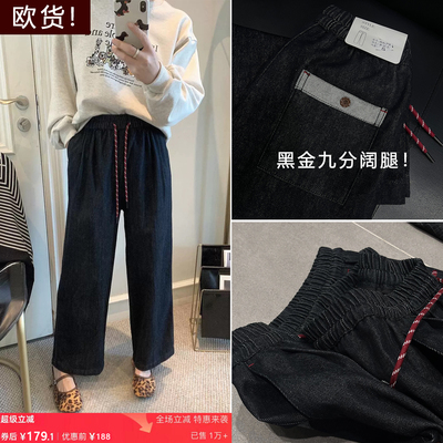 04/14W高档！防褪色！黑金松紧腰牛仔2026高腰显瘦九分奶奶裤8679