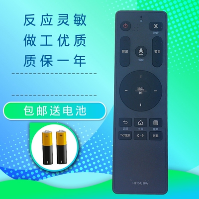 适用于海尔电视语音遥控器LS58AL88E51 LE40A31 LE40A31G