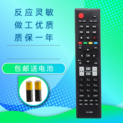 液晶电视TLM32V79KV TLM40V79PKV TLM42V79PKV遥控器