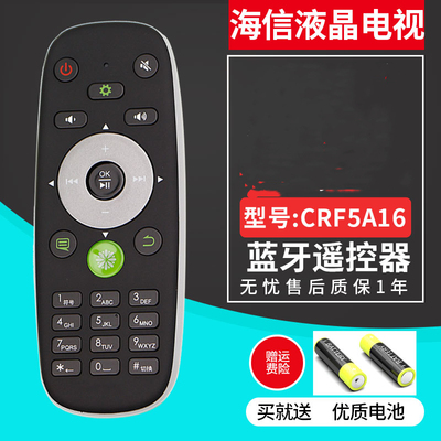 适用海信电视机 LED50K660X3D LED55/65XT880G3D LED46K660X3D LE