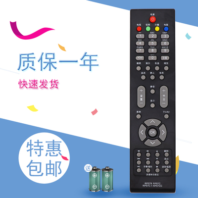 适用长虹电视遥控器RP57CC-1 LT42710FHD FHDX LT42710V LT42719A