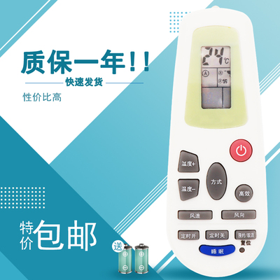 适用 海信空调遥控器 RCH-3218NC 125NA 2627NG RCH-125-0