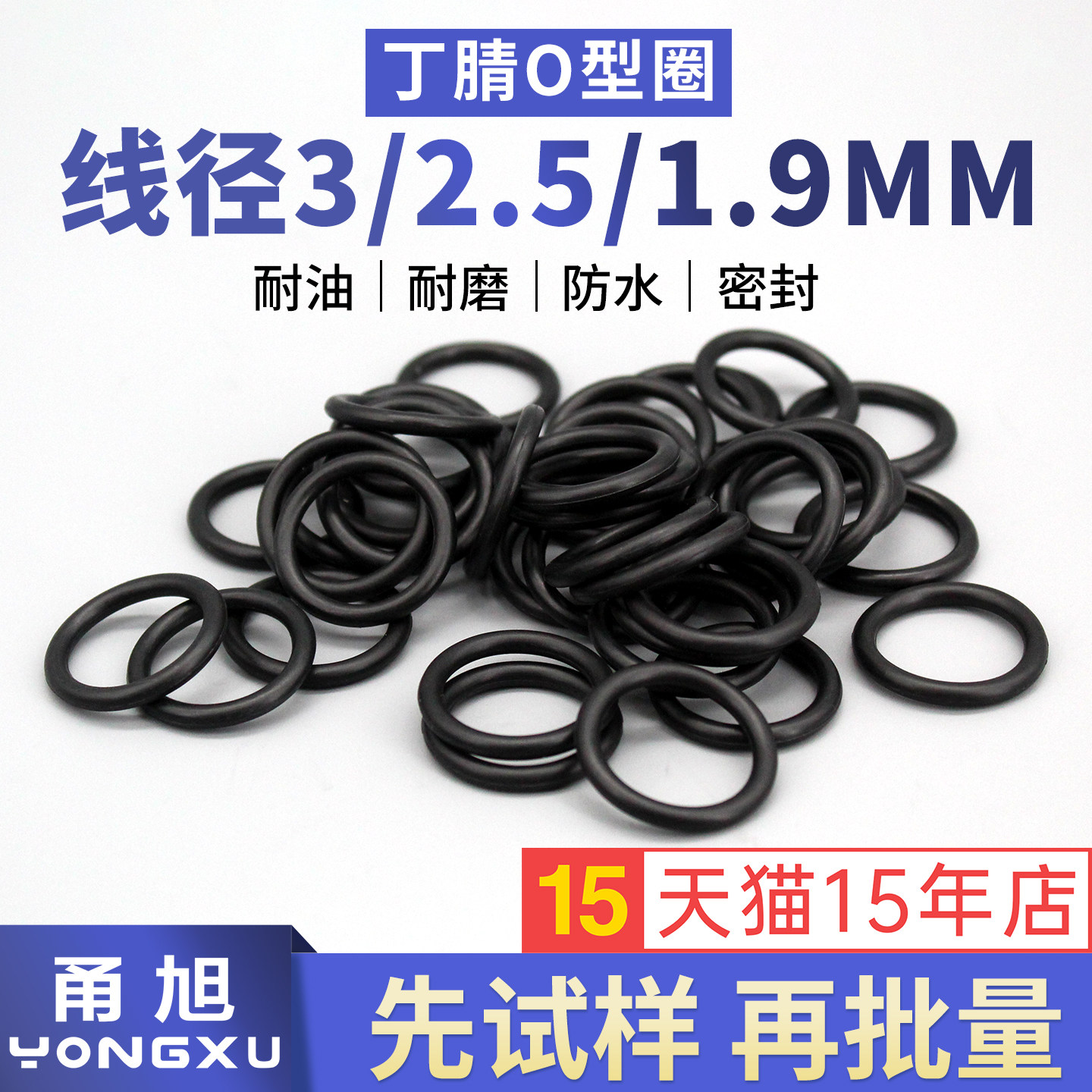 丁晴O型密封圈外径10-20-50*线径3mm 耐油耐磨防水橡胶减振黑色