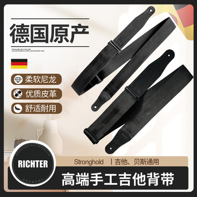 Richter尼龙吉他背带Stronghold