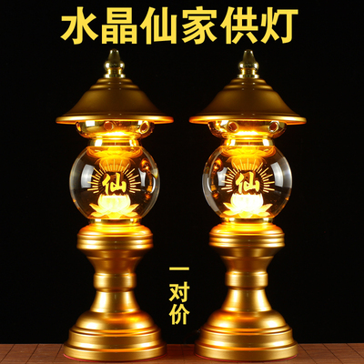 led七彩水晶仙家专用供奉