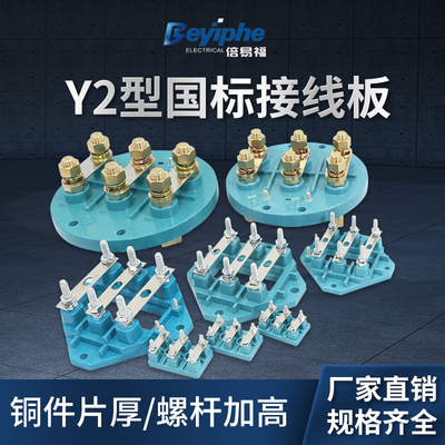 加厚新款Y2电机BEYIPHE