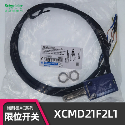 正品施耐德XCMD21F2L1限位开关