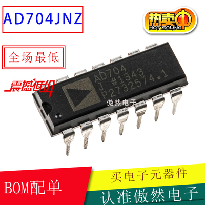 原装进口AD704JNZ AD704JN AD704J AD704直插DIP-14 运算放大器IC