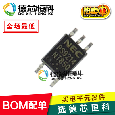 全新原装PS9214 光耦隔离器 9214 贴片SOP-5 高速光耦 耦合器 NEC