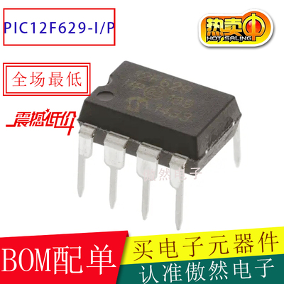MicrochipPIC12F629-I/P控制器
