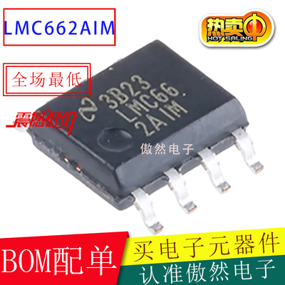 LMC662AIMX LMC662AIM LMC662 LMC662AI LMC662A贴片SOP8全新原装