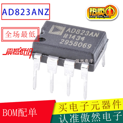 ADI原装AD823系列双运放DIP-8