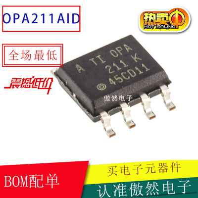原装进口OPA211AIDR OPA211AI OPA211 OPA211A贴片SOP8精密运放IC