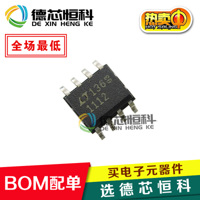 全新原装 LT1112CS8 LT1112S LT1112 1112 贴片SOP-8 运算放大器