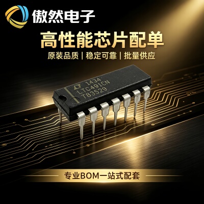 LTC491CSLTC491CN驱动IC多型号