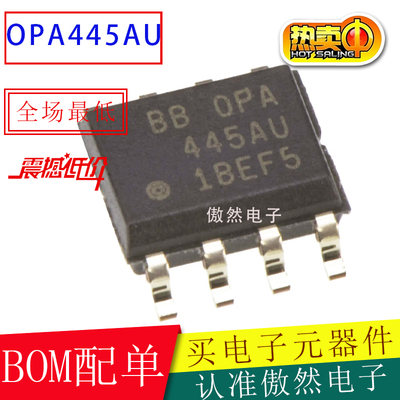TIOPA445/445AU高电压运放IC