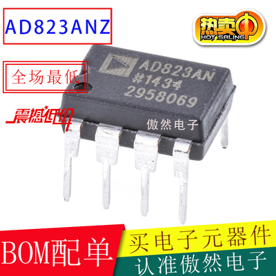 全新原装AD823系列双运放芯片