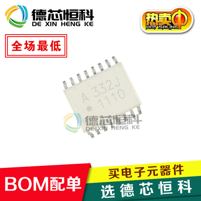 全新进口原装HCPL-332J A332J安华高avago贴片SOP16 IGBT驱动光耦