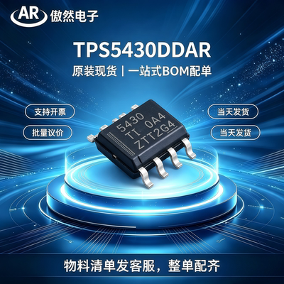 原装TPS5430DDAR降压稳压IC