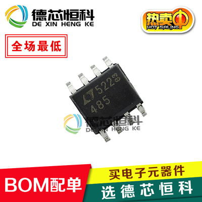 全新原装正品 LTC485CS8 LT485 LT485C RS-485 收发器芯片 IC直拍