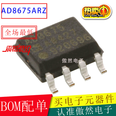 AD8675ARZ AD8675A AD8675 线性放大器 芯片SOP-8全新进口原装 AD
