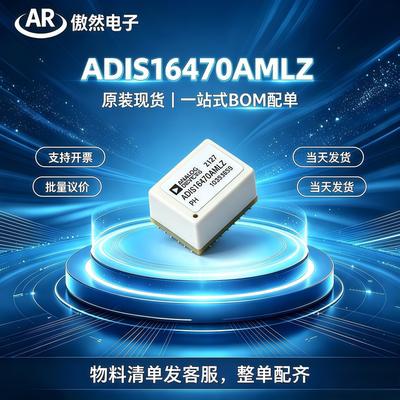原装ADIS16470AMLZ三轴陀螺仪
