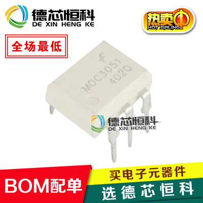 全新原装 MOC3051 直插DIP-6 光隔离器 三端双向 可控硅光耦 3051