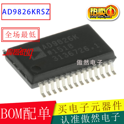 ADI全新原装正品 AD9826KRSZ AD9826KRS AD9826 SSOP28信号处理器
