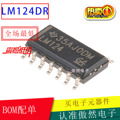 TI/德州LM124 LM124DR LM124D贴片SOP14四运算放大器 集成电路IC