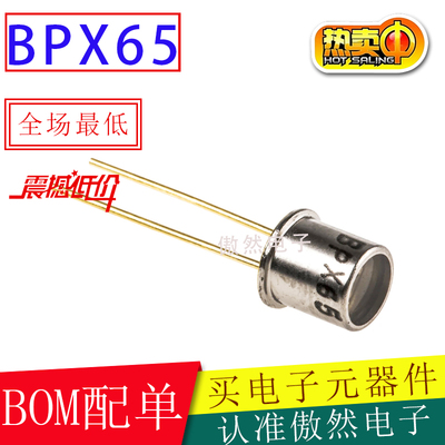 CentronicBPX65光电二极管