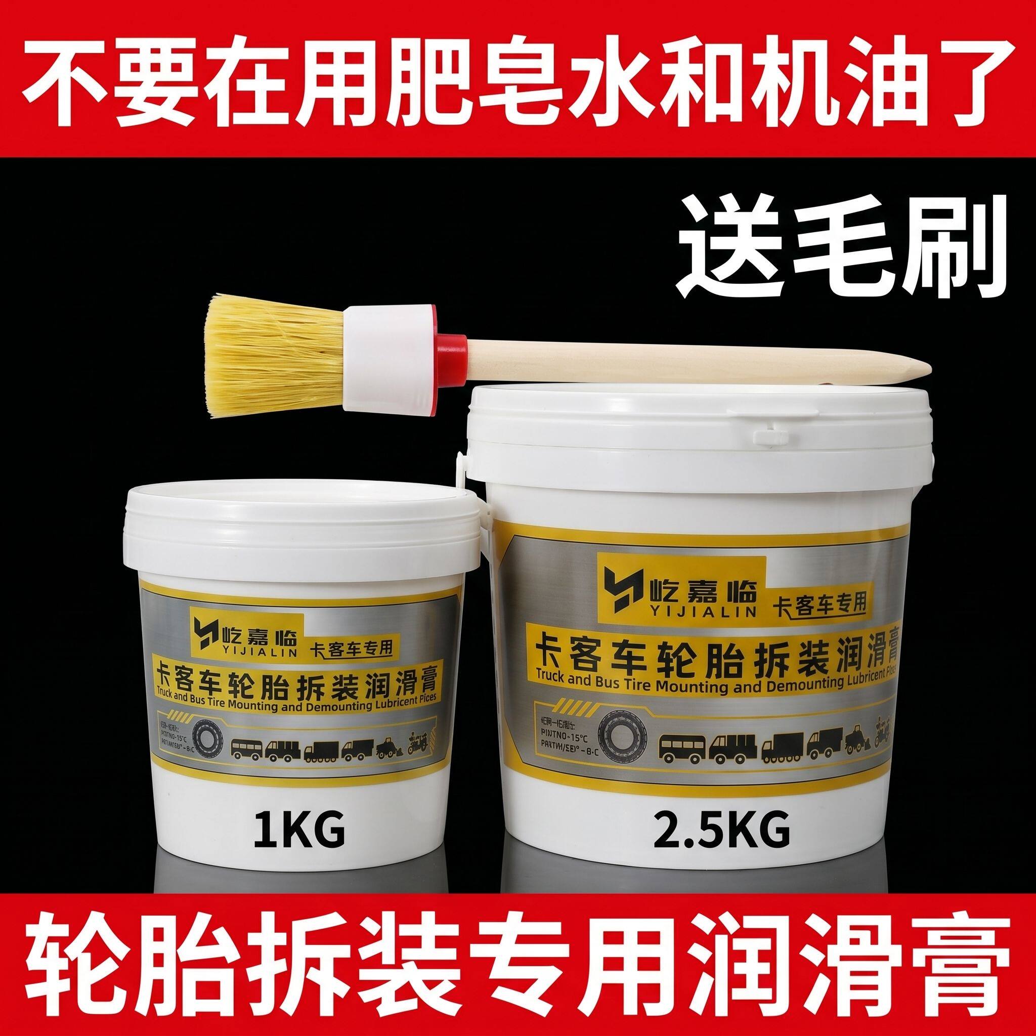 轮胎拆装润滑膏卡车客车专用扒胎补胎工具保养油防锈养护剂装胎油